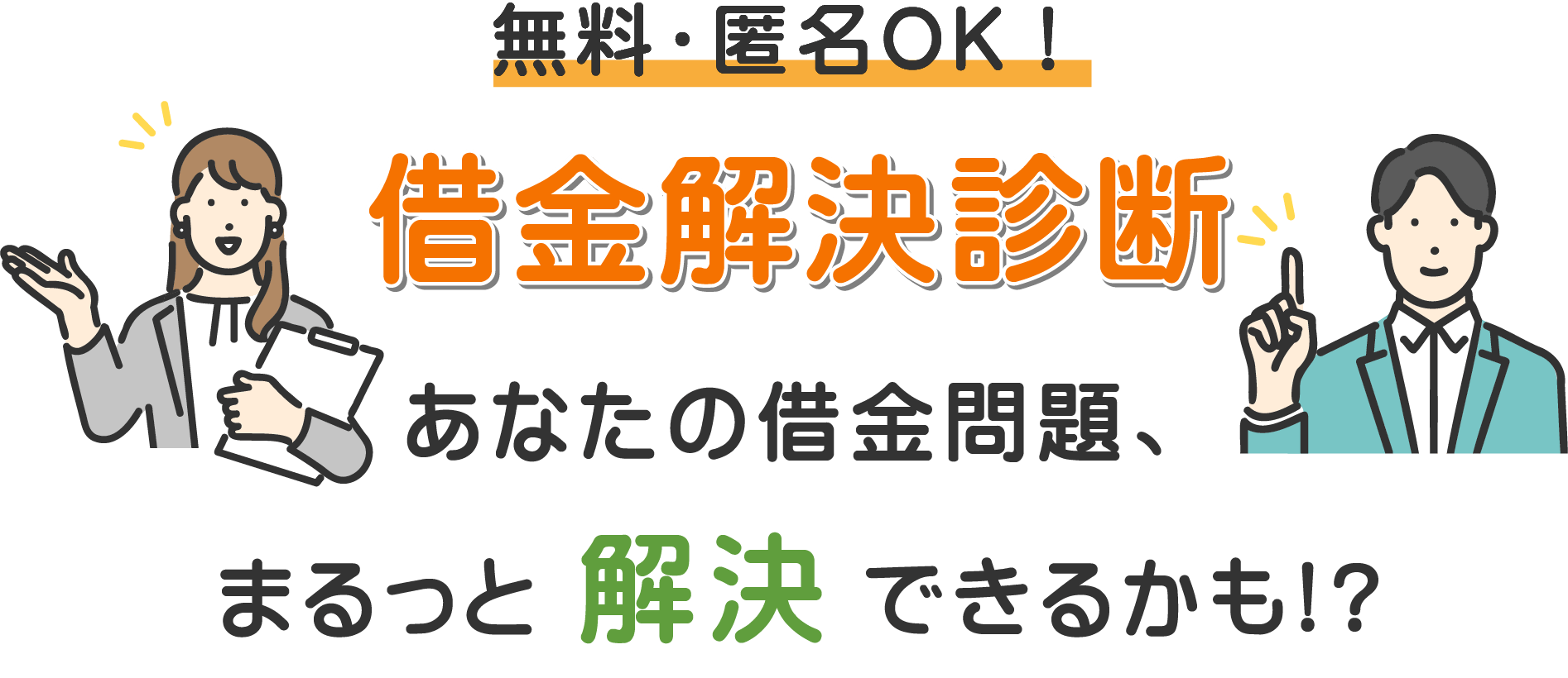 弁護士法人スカイ綜合法律事務所